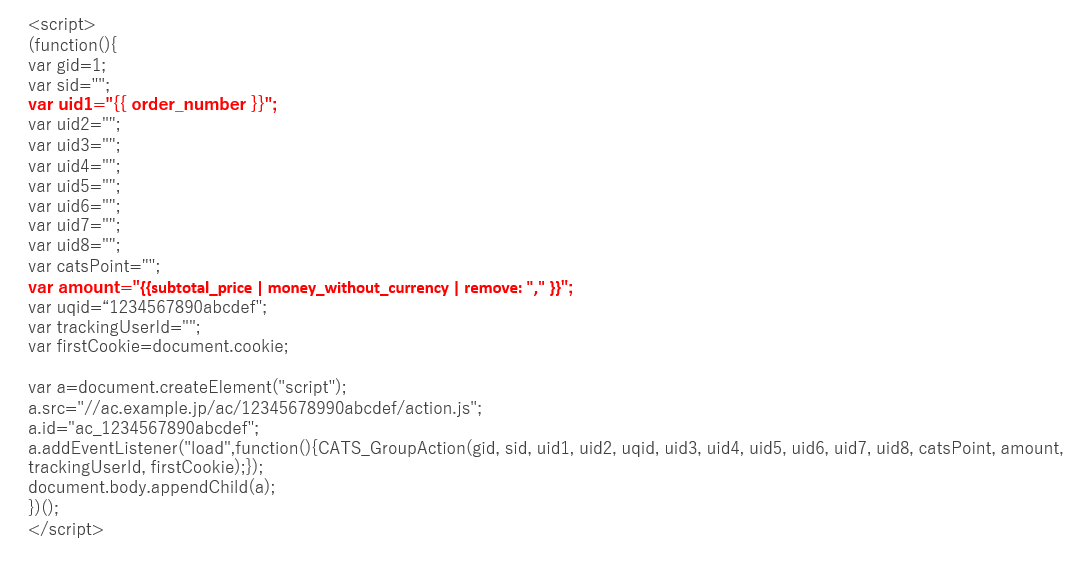 【CATS】Shopifyとの成果連携